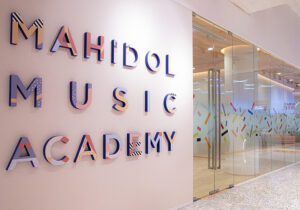 กิจกรรมคอนเสิร์ต - Mahidol Music | Be inspired by the latest music from ...