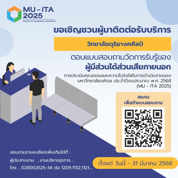 Mahidol Music Homepage | Open the Door to Your Stage!